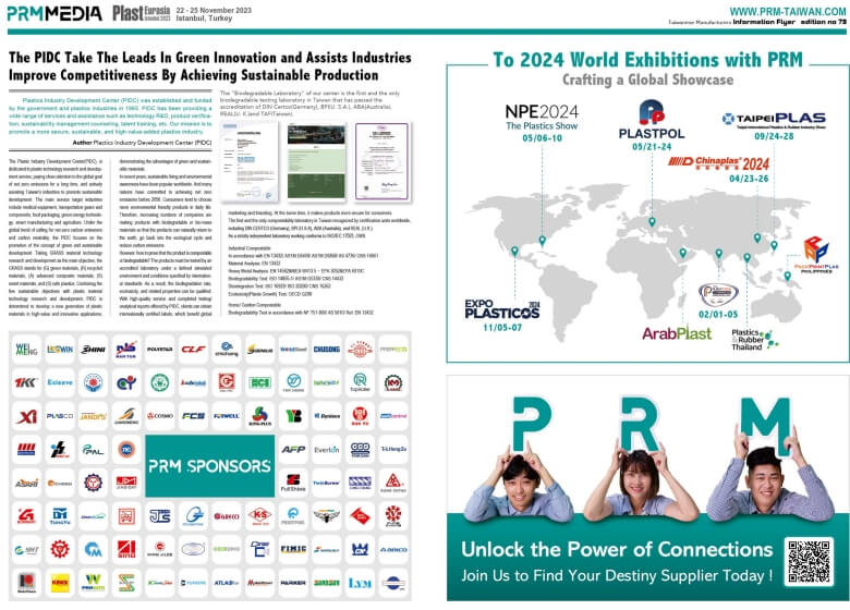 行銷策略升級：國內外市場風向與 2024 塑橡膠企業計畫解析 | 皮亞恩 PRM-TAIWAN
